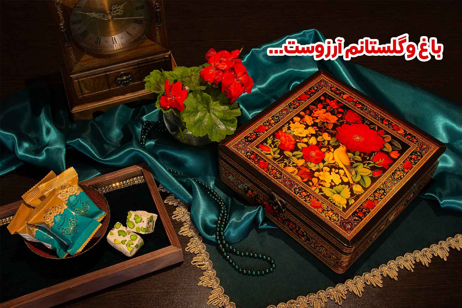 فروشگاه اینترنتی گز مظفری، گز اصفهان، سوغات اصفهان